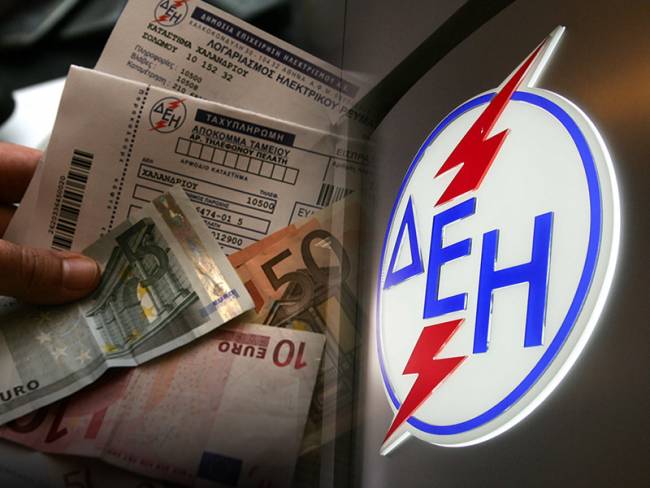ΔΕΗ: ΑΥΞΗΣΕΙΣ ΣΤΑ ΟΙΚΙΑΚΑ ΤΙΜΟΛΟΓΙΑ, ΜΕΙΩΣΕΙΣ ΣΤΑ ΕΠΑΓΓΕΛΜΑΤΙΚΑ | TASTV ...
