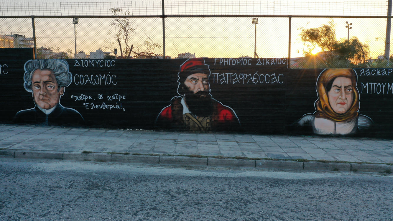 ΕΝΤΥΠΩΣΙΑΚΑ ΓΚΡΑΦΙΤΙ ΜΕ ΤΟΥΣ 12 ΗΡΩΕΣ ΤΗΣ ΕΠΑΝΑΣΤΑΣΗΣ ΤΟΥ 1821 | TASTV ...