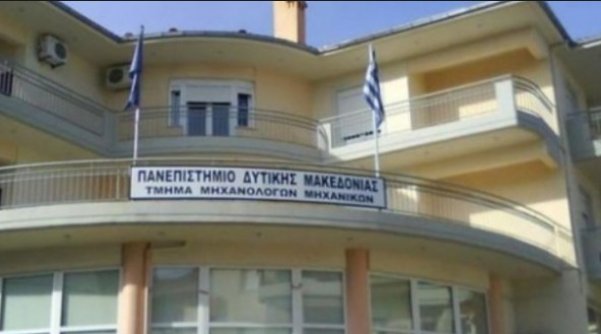 ΠΑΝΕΠΙΣΤΗΜΙΟ ΔΥΤΙΚΗΣ ΜΑΚΕΔΟΝΙΑΣ ΕΠΙΜΟΡΦΩΤΙΚΑ ΣΕΜΙΝΑΡΙΑ ΔΙΑ ΒΙΟΥ ...