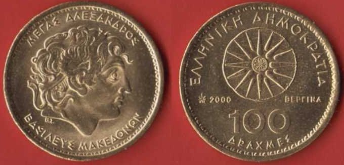 ΠΟΣΟ ΚΟΣΤΙΖΕΙ ΕΝΑ ΝΟΜΙΣΜΑ ΤΩΝ 100 ΔΡΑΧΜΩΝ | TASTV.gr | Τα νέα της ...