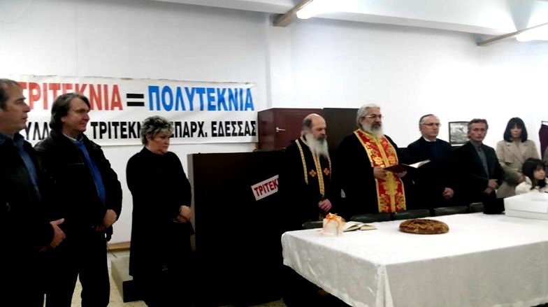 ΕΔΕΣΣΑ: ΣΥΛΛΟΓΟΣ ΓΟΝΕΩΝ ΤΡΙΩΝ ΤΕΚΝΩΝ : ΒΡΑΒΕΥΣΗ ΚΟΠΗ ΠΙΤΑΣ - ΔΙΑΝΟΜΗ ...