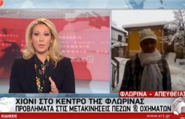 ΡΕΠΟΡΤΕΡ ΔΙΧΩΣ ΠΡΟΣΩΠΟ ΣΠΕΡΝΕΙ ΤΟΝ ΤΡΟΜΟ ΣΤΟ ΔΕΛΤΙΟ ΤΗΣ ΕΡΤ! | TASTV.gr ...