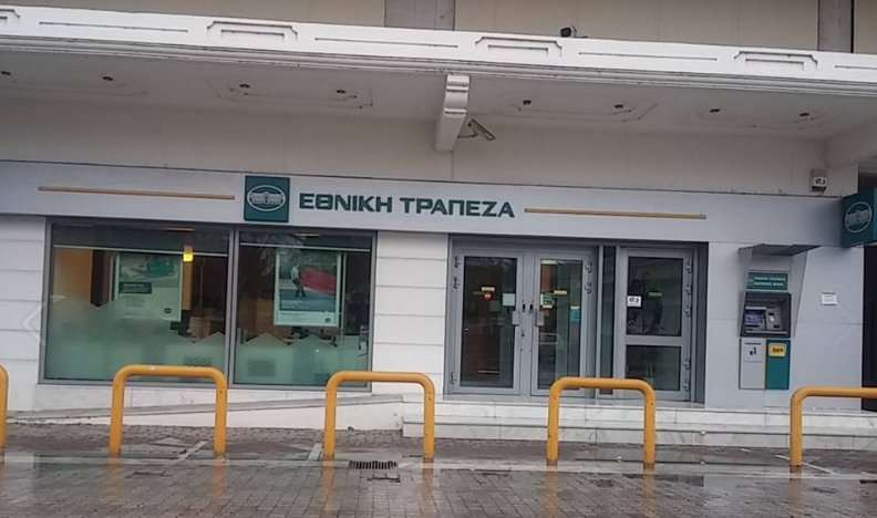ΤΙΤΛΟΙ ΤΕΛΟΥΣ ΓΙΑ ΤΟ ΥΠΟΚΑΤΑΣΤΗΜΑ ΤΗΣ ΕΘΝΙΚΗΣ ΤΡΑΠΕΖΑΣ ΣΤΗΝ ΚΡΥΑ ΒΡΥΣΗ ...