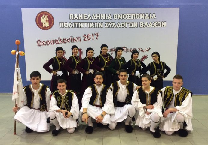 ΚΟΠΗ ΠΙΤΑΣ ΠΑΝΕΛΛΗΝΙΑΣ ΟΜΟΣΠΟΝΔΙΑΣ ΠΟΛΙΤΙΣΤΙΚΩΝ ΣΥΛΛΟΓΩΝ ΒΛΑΧΩΝ ...