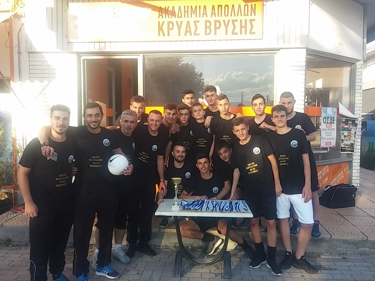 ΟΙ ΝEOI – Κ17 ΤΗΣ ΑΚΑΔΗΜΙΑΣ ΑΠΟΛΛΩΝ ΚΡΥΑΣ ΒΡΥΣΗΣ ΣΤΗΝ Α΄ ΚΑΤΗΓΟΡΙΑ ...