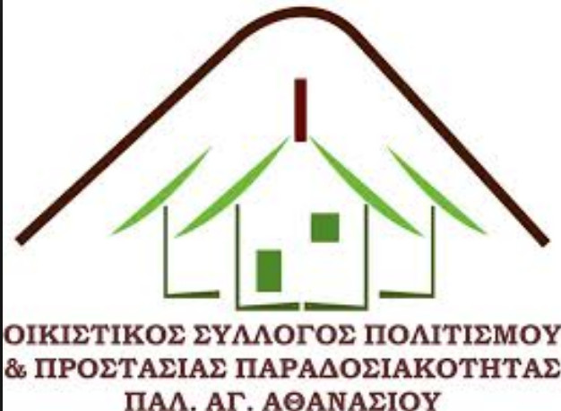ΣΥΛΛΟΓΟΣ ΟΙΚΙΣΤΩΝ Π.ΑΓ.ΑΘΑΝΑΣΙΟΥ-ΕΝΗΜΕΡΩΣΗ ΜΕΛΩΝ | TASTV.gr | Τα νέα ...