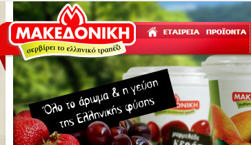 "Η ΜΑΚΕΔΟΝΙΚΗ" ΧΟΡΗΓΟΣ ΣΕ ΕΚΔΗΛΩΣΗ ΓΙΑ ΑΔΥΝΑΜΕΣ ΚΟΙΝΩΝΙΚΑ ΟΙΚΟΓΕΝΕΙΕΣ ...