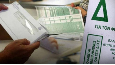 ΠΟΙΑ ΕΙΝΑΙ ΤΑ 20 ΕΙΣΟΔΗΜΑΤΑ ΠΟΥ ΓΛΙΤΩΝΟΥΝ ΤΟΝ ΦΟΡΟ ΑΛΛΑ ΌΧΙ ΤΗΝ ΕΙΣΦΟΡΑ ...