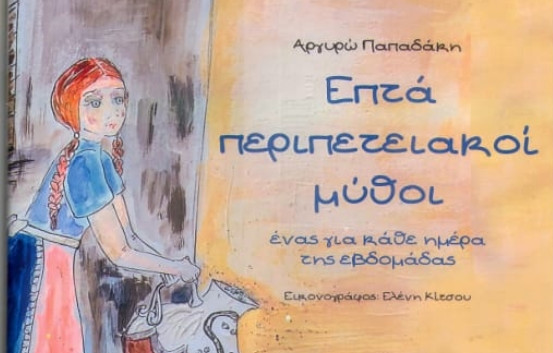 ΔΡΑΣΗ ΣΤΗ ΔΗΜΟΣΙΑ ΚΕΝΤΡΙΚΗ ΒΙΒΛΙΟΘΗΚΗ ΈΔΕΣΣΑΣ ΤΟ ΣΑΒΒΑΤΟ 12 ΜΑΪΟΥ ...