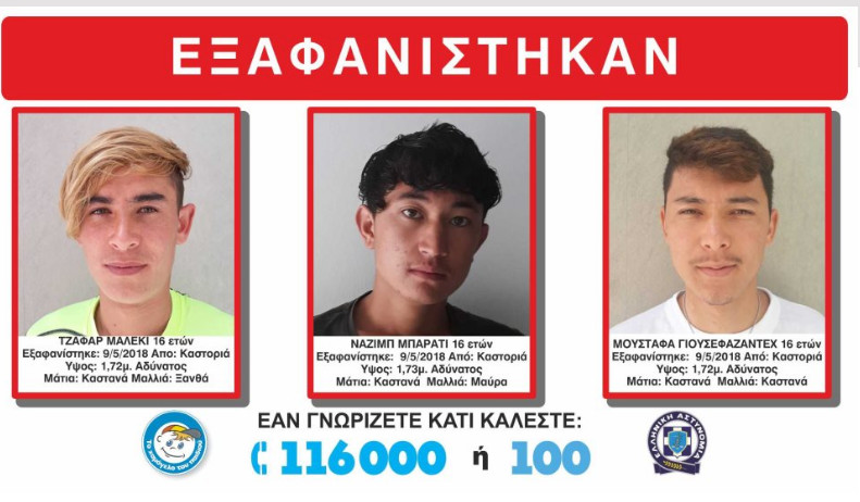 ΣΥΝΑΓΕΡΜΟΣ ΣΤΗΝ ΚΑΣΤΟΡΙΑ: ΕΞΑΦΑΝΙΣΤΗΚΑΝ ΤΡΙΑ ΑΝΗΛΙΚΑ ΑΓΟΡΙΑ | TASTV.gr ...