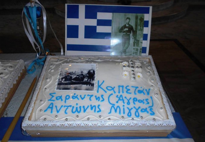 ΤΟ ΚΟΜΜΑ ΤΗΣ ΝΕΑΣ ΔΕΞΙΑΣ ΤΕΛΕΣΕ ΜΝΗΜΟΣΥΝΟ ΣΤΟΥΣ ΜΑΚΔΕΟΝΟΜΑΧΟΥΣ ΑΓΡΑ ...