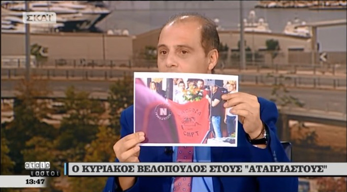 ΑΥΤΑ ΕΙΝΑΙ "ΤΑ ΨΕΜΜΑΤΑ ΤΟΥ ΒΕΛΟΠΟΥΛΟΥ" ΣΤΗΝ ΤΗΛΕΟΡΑΣΗ | TASTV.gr | Τα ...