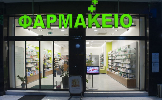 «ΩΡΑΡΙΟ ΛΕΙΤΟΥΡΓΙΑΣ ΦΑΡΜΑΚΕΙΩΝ» ΚΑΙ «ΔΙΗΜΕΡΕΥΣΕΙΣ ΚΑΙ ΔΙΑΝΥΚΤΕΡΕΥΣΕΙΣ ...