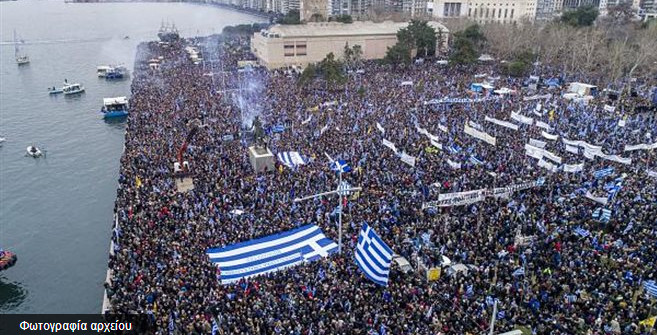 ΣΤΙΣ 6 ΙΟΥΝΙΟΥ ΣΥΛΛΑΛΗΤΗΡΙΑ ΣΕ 13 ΠΟΛΕΙΣ ΤΗΣ ΕΛΛΑΔΑΣ ΓΙΑ ΤΟ ΜΑΚΕΔΟΝΙΚΟ ...
