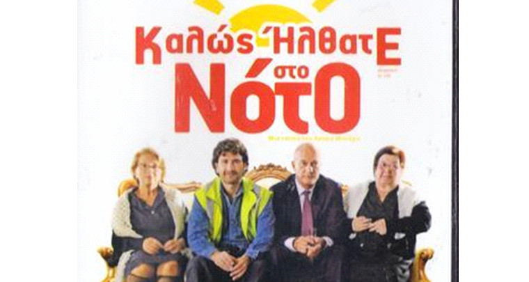 ΚΙΝΗΜΑΤΟΓΡΑΦΙΚΗ ΛΕΣΧΗ ΤΟΥ Κ.Α.Π.Η ΣΚΥΔΡΑΣ» ΠΡΟΒΟΛΗ ΤΗΣ ΤΑΙΝΙΑΣ «ΚΑΛΩΣ ...