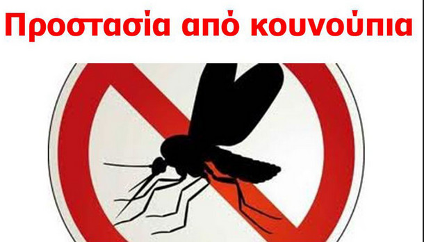 ΣΤΗΝ ΑΡΙΔΑΙΑ ΕΚΔΗΛΩΣΗ ΕΝΗΜΕΡΩΣΗΣ ΤΩΝ ΠΟΛΙΤΩΝ ΓΙΑ ΤΗΝ ΠΡΟΣΤΑΣΙΑ ΑΠΟ ΤΑ ...