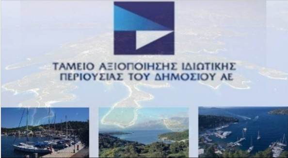 ΣΕ ΠΛΗΡΗ ΕΞΕΛΙΞΗ ΤΟ ΠΡΟΓΡΑΜΜΑ ΤΟΥ ΤΑΙΠΕΔ | TASTV.gr | Τα νέα της Πέλλας ...
