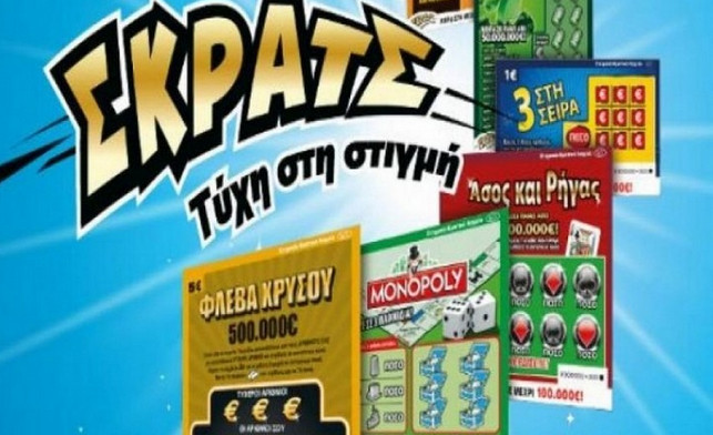 ΣΚΡΑΤΣ: ΚΕΡΔΗ 2.950.933 ΕΥΡΩ ΤΗΝ ΠΡΟΗΓΟΥΜΕΝΗ ΕΒΔΟΜΑΔΑ | TASTV.gr | Τα ...