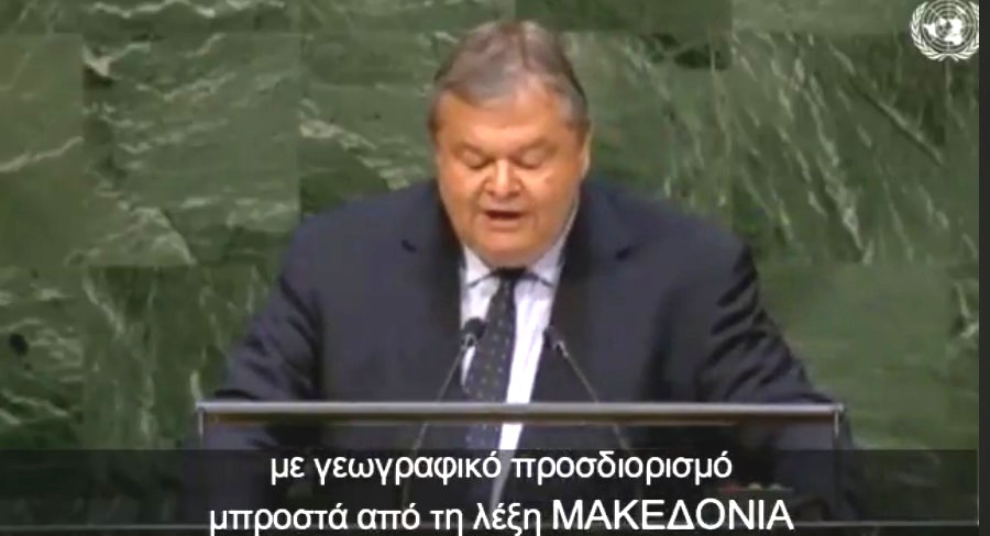 2014 ΟΤΑΝ Η ΣΥΓΚΥΒΕΡΝΗΣΗ ΝΔ - ΠΑΣΟΚ ΖΗΤΟΥΣΕ ΤΟ ΟΝΟΜΑ ΜΑΚΕΔΟΝΙΑ ΚΑΙ ...