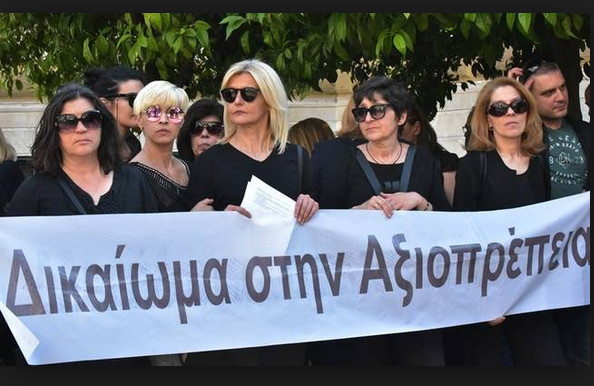 ΣΥΝΤΑΞΕΙΣ ΧΗΡΕΙΑΣ: Η ΣΥΓΧΡΟΝΗ ΝΤΡΟΠΗ ΤΟΥ ΕΛΛΗΝΙΚΟΥ ΚΡΑΤΟΥΣ | TASTV.gr ...