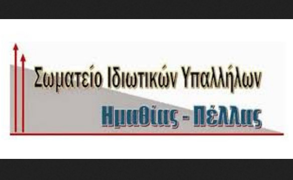 ΣΥΝΔΙΚΑΤΟ ΓΑΛΑΚΤΟΣ ΤΡΟΦΙΜΩΝ & ΠΟΤΩΝ ΗΜΑΘΙΑΣ - ΠΕΛΛΑΣ - ΑΝΑΚΟΙΝΩΣΗ ...