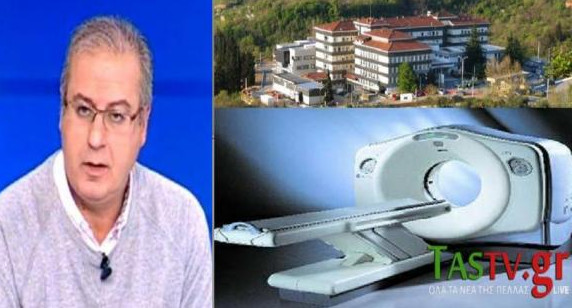 Γ. ΣΗΦΑΚΗΣ : ΧΡΗΜΑΤΟΔΟΤΗΘΗΚΕ Ο ΑΞΟΝΙΚΟΣ ΤΟΜΟΓΡΑΦΟΣ ΣΤΟ Ν. ΓΙΑΝΝΙΤΣΩΝ ...