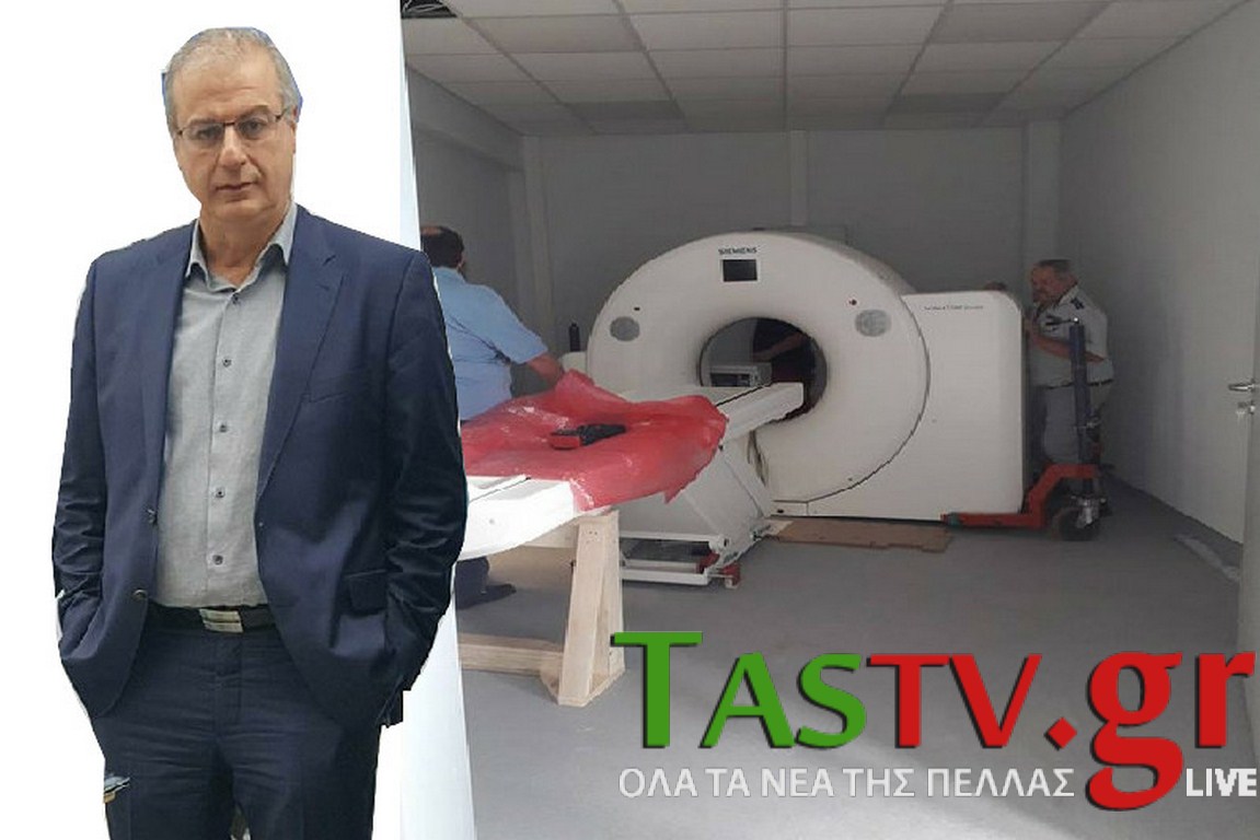 Γ. ΣΗΦΑΚΗΣ : ΤΟΠΟΘΕΤΗΘΗΚΕ Ο ΑΞΟΝΙΚΟΣ ΤΟΜΟΓΡΑΦΟΣ ΣΤΟ ΝΟΣΟΚΟΜΕΙΟ ΤΗΣ ...