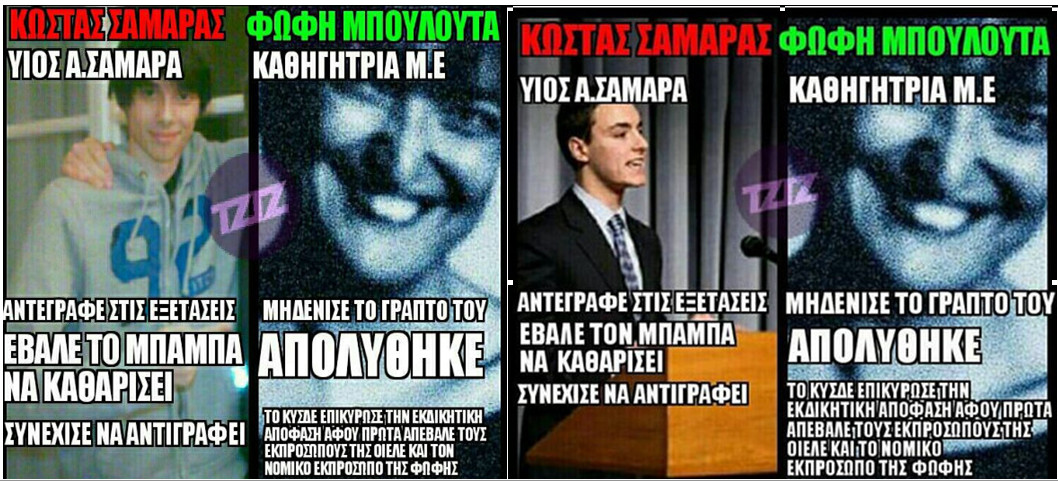 ΑΠΟΚΑΛΥΨΕΙΣ - ΑΠΕΒΙΩΣΕ Η ΚΑΘΗΓΗΤΡΙΑ ΠΟΥ ''ΜΗΔΕΝΙΣΕ'' ΓΡΑΠΤΟ ΤΟΥ ΓΙΟΥ ...