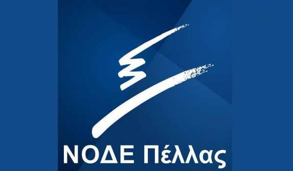 ΕΠΙΣΚΕΨΗ ΚΛΙΜΑΚΙΟΥ ΝΕΑΣ ΔΗΜΟΚΡΑΤΙΑΣ ΣΤΟ ΝΟΜΟ ΠΕΛΛΑΣ | TASTV.gr | Τα νέα ...