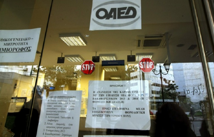 ΚΕΑ: ΠΟΙΟΙ ΠΡΕΠΕΙ ΝΑ ΒΓΑΛΟΥΝ ΑΜΕΣΑ ΚΑΡΤΑ ΑΝΕΡΓΙΑΣ ΟΑΕΔ | TASTV.gr | Τα ...
