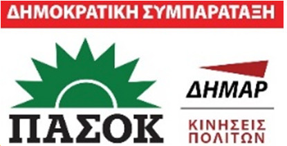 ΕΡΩΤΗΣΗ ΤΟΥ ΚΙΝ.ΑΛ. ΣΤΟΝ ΥΠΟΥΡΓΟ ΟΙΚΟΝΟΜΙΚΩΝ, ΓΙΑ ΤΑ 23 ΑΚΙΝΗΤΑ ΣΤΟ ...
