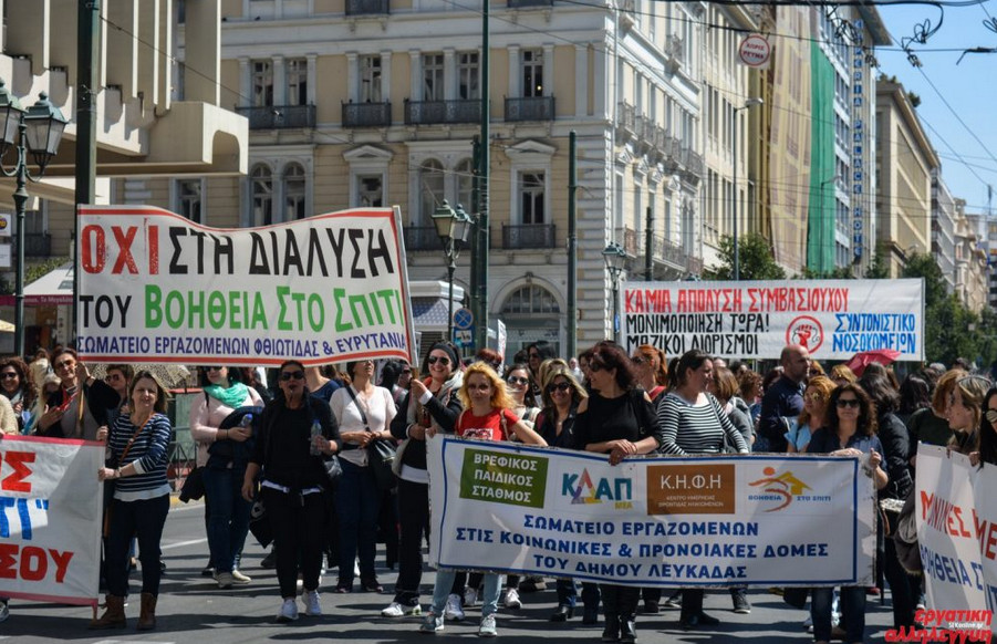 ΜΟΝΙΜΟΠΟΙΗΣΗ ΣΥΜΒΑΣΙΟΥΧΩΝ - ΜΕ ΜΟΡΙΟΔΟΤΗΣΗ ΣΤΙΣ ΠΡΟΚΗΡΥΞΕΙΣ | TASTV.gr ...