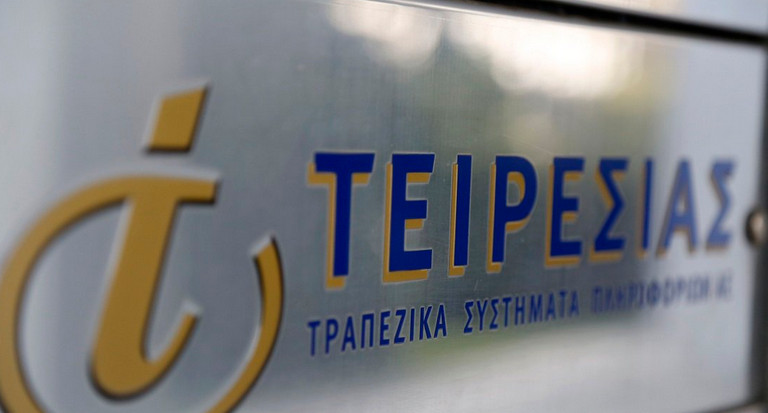 ΤΕΛΟΣ ΣΤΟ ΦΟΡΟΛΟΓΙΚΟ ΑΠΟΡΡΗΤΟ, ΣΤΟΝ «ΤΕΙΡΕΣΙΑ» ΟΛΑ ΤΑ ΣΤΟΙΧΕΙΑ ΤΩΝ ...