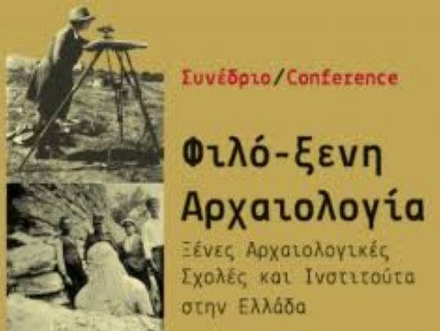 ΤΟΠΟΘΕΤΗΣΗ ΤΗΣ ΥΠΟΥΡΓΟΥ ΠΟΛΙΤΙΣΜΟΥ ΚΑΙ ΑΘΛΗΤΙΣΜΟΥ ΜΥΡΣΙΝΗΣ ΖΟΡΜΠΑ ΓΙΑ ...