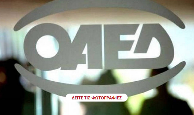 ΟΑΕΔ: «ΆΝΟΙΞΕ» Η ΠΛΑΤΦΟΡΜΑ ΓΙΑ ΕΠΙΔΟΤΗΣΗ 6.000 ΑΝΕΡΓΩΝ - ΔΕΙΤΕ ΠΩΣ ΘΑ ...