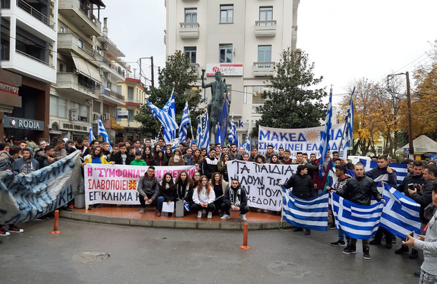 ΕΔΕΣΣΑ : ΠΟΡΕΙΑ ΣΥΛΛΑΛΗΤΗΡΙΟ ΜΑΘΗΤΩΝ ΓΙΑ ΤΗΝ ΜΑΚΕΔΟΝΙΑ (VIDEO PHOTOS ...