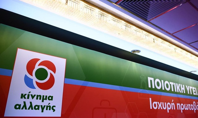 ΠΟΙΟΙ ΕΙΝΑΙ ΟΙ ΥΠΟΨΗΦΙΟΙ ΒΟΥΛΕΥΤΕΣ ΤΟΥ ΚΙΝΑΛ ΣΤΟΝ Ν. ΠΕΛΛΑΣ ΚΑΙ ΣΕ ΟΛΗ ...