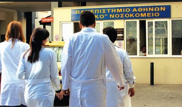 ΜΕ ΠΛΑΣΤΟ ΠΤΥΧΙΟ ΕΠΙΑΣΕ ΔΟΥΛΕΙΑ ΣΕ ΝΟΣΟΚΟΜΕΙΟ - ΔΕΝ ΕΙΧΕ ΤΕΛΕΙΩΣΕΙ ΟΥΤΕ ...