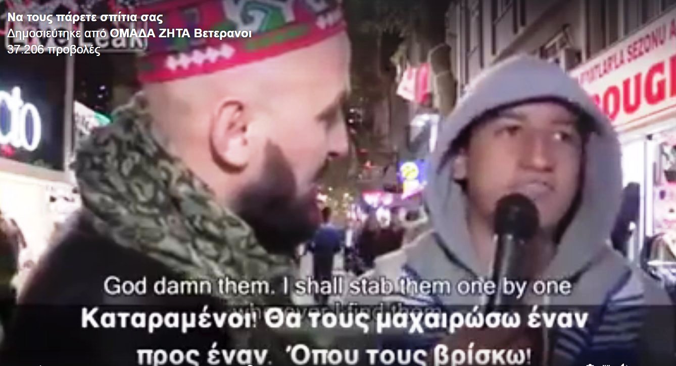 ΕΞΟΡΓΙΣΤΙΚΟ ΒΙΝΤΕΟ : ΤΙ ΛΕΝΕ ΟΙ ΤΟΥΡΚΟΙ ΜΟΥΣΟΥΜΑΝΟΙ ΓΙΑ ΤΟΥΣ ...