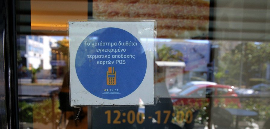 ΦΟΡΟΛΟΤΑΡΙΑ: ΟΛΟΚΛΗΡΩΘΗΚΕ Η ΚΛΗΡΩΣΗ ΙΑΝΟΥΑΡΙΟΥ - ΔΕΙΤΕ ΑΝ ΚΕΡΔΙΣΑΤΕ ...