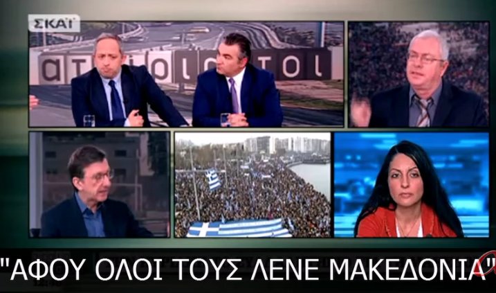 ΓΡΑΜΜΗ ΣΚΑΪ «ΑΦΟΥ ΟΛΟΙ ΤΗΝ ΛΕΝΕ ΜΑΚΕΔΟΝΙΑ» ΕΔΩ ΚΑΙ 23 ΧΡΟΝΙΑ (VIDEO ...
