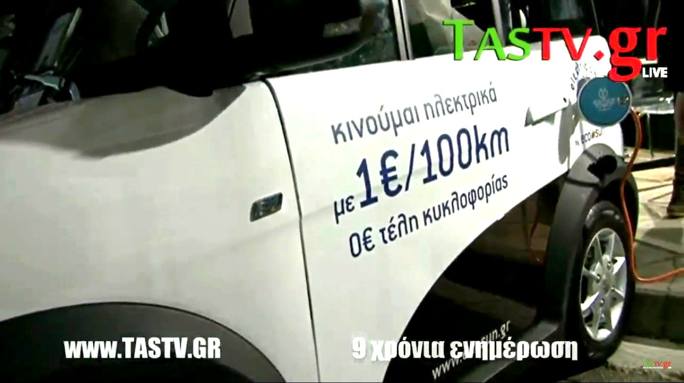 ΣΤΗΝ AGROTICA 2018 ΤΟ ΗΛΕΚΤΡΙΚΟ ΑΥΤΟΚΙΝΗΤΟ ΠΟΥ ΚΑΤΑΝΑΛΩΝΕΙ ΜΟΛΙΣ 1 ΕΥΡΩ ...