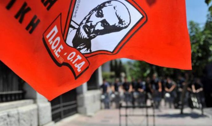 Η ΠΟΕ-ΟΤΑ ΖΗΤΑ ΝΑ ΑΠΟΣΥΡΘΕΙ Η ΔΙΑΤΑΞΗ ΓΑΒΡΟΓΛΟΥ -ΌΛΟ ΤΟ ΠΡΟΓΡΑΜΜΑ ΤΩΝ ...