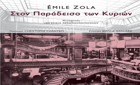 ΔΗΜΟΣΙΑ ΚΕΝΤΡΙΚΗ ΒΙΒΛΙΟΘΗΚΗ ΕΔΕΣΣΑΣ, : ΠΑΡΟΥΣΙΑΣΗ ΒΙΒΛΙΟΥ ΤΟΥ ΓΑΛΛΟΥ ...
