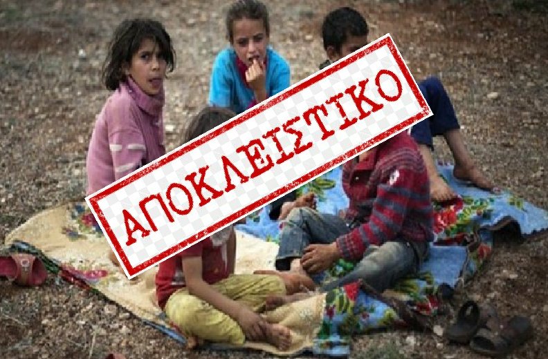 ΑΠΟΚΛΕΙΣΤΙΚΟ: ΑΣΥΝΟΔΕΥΤΟI ΑΝΗΛΙΚΟI ΠΡΟΣΦΥΓΕΣ ΘΑ ΦΙΛΟΞΕΝΗΘΟΥΝ ΣΕ ...