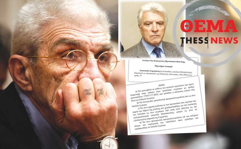 ΜΗΝΥΣΗ ΚΑΤΑ ΤΟΥ ΔΗΜΑΡΧΟΥ ΘΕΣΣΑΛΟΝΙΚΗΣ Γ. ΜΠΟΥΤΑΡΗ ΓΙΑ ΠΛΑΣΤΟΓΡΑΦΗΣΗ ...