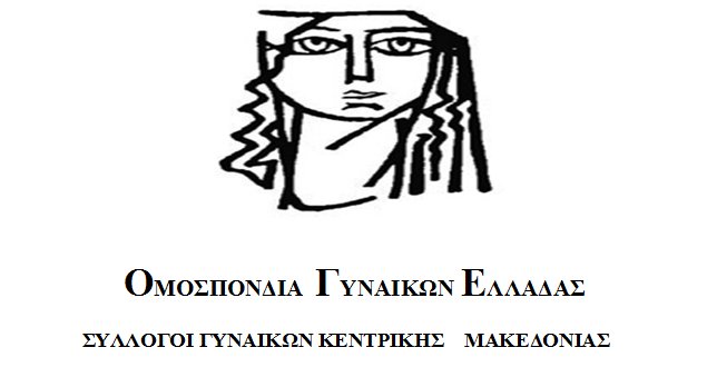 8 ΜΑΡΤΗ – ΠΑΓΚΟΣΜΙΑ ΗΜΕΡΑ ΤΗΣ ΓΥΝΑΙΚΑΣ - ΚΙΝΗΤΟΠΟΙΗΣΕΙΣ | TASTV.gr | Τα ...