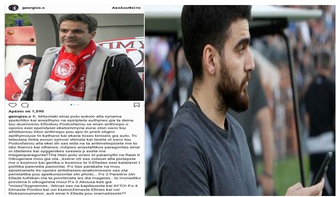ΑΠΑΝΤΗΣΗ ΣΑΒΒΙΔΗ ΣΕ ΜΗΤΣΟΤΑΚΗ ΜΕ ΚΑΣΚΟΛ ΤΟΥ ΟΛΥΜΠΙΑΚΟΥ: ΕΙΜΑΣΤΕ ΈΛΛΗΝΕΣ ...
