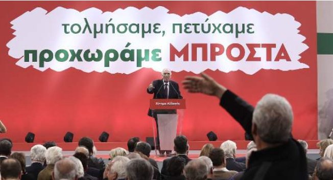 ΚΙΝΗΜΑ ΑΛΛΑΓΗΣ: ΑΠΟΔΟΚΙΜΑΣΤΗΚΕ Ο ΛΕΒΕΝΤΗΣ ΣΤΟ ΣΥΝΕΔΡΙΟ -ΤΙ ΕΙΠΕ ΚΑΙ ...
