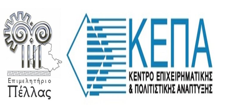 ΕΚΔΗΛΩΣΗ ΣΤΑ ΓΙΑΝΝΙΤΣΑ : ΜΕ ΘΕΜΑ “ΣΥΓΧΡΟΝΑ ΕΡΓΑΛΕΙΑ ΣΤΗΡΙΞΗΣ ΤΩΝ ΜΙΚΡΩΝ ...